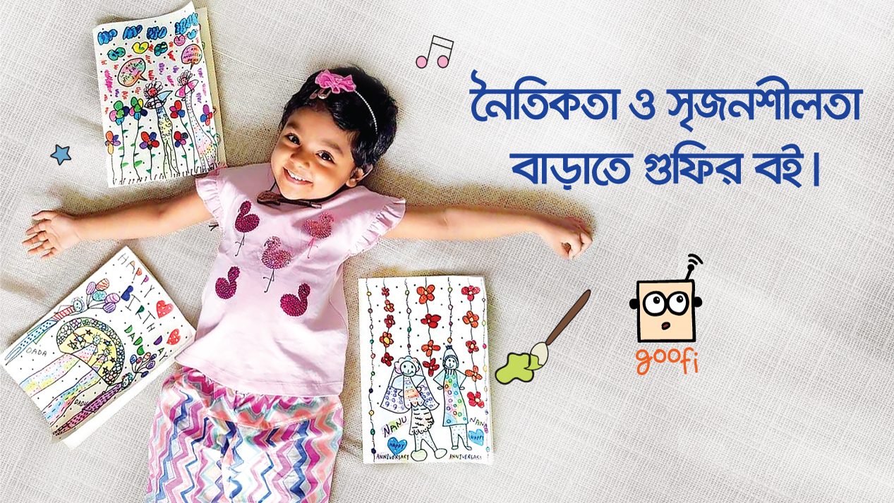 GOOFI ACADEMIC BOOKS - Kids Time